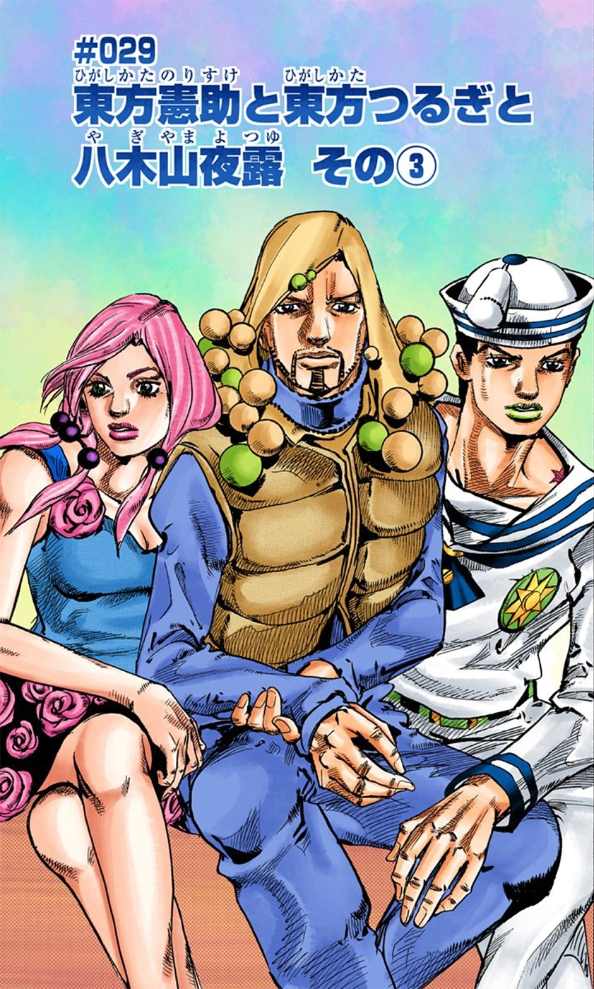 JJL Chapter 29 | JoJo's Bizarre Wiki | Fandom