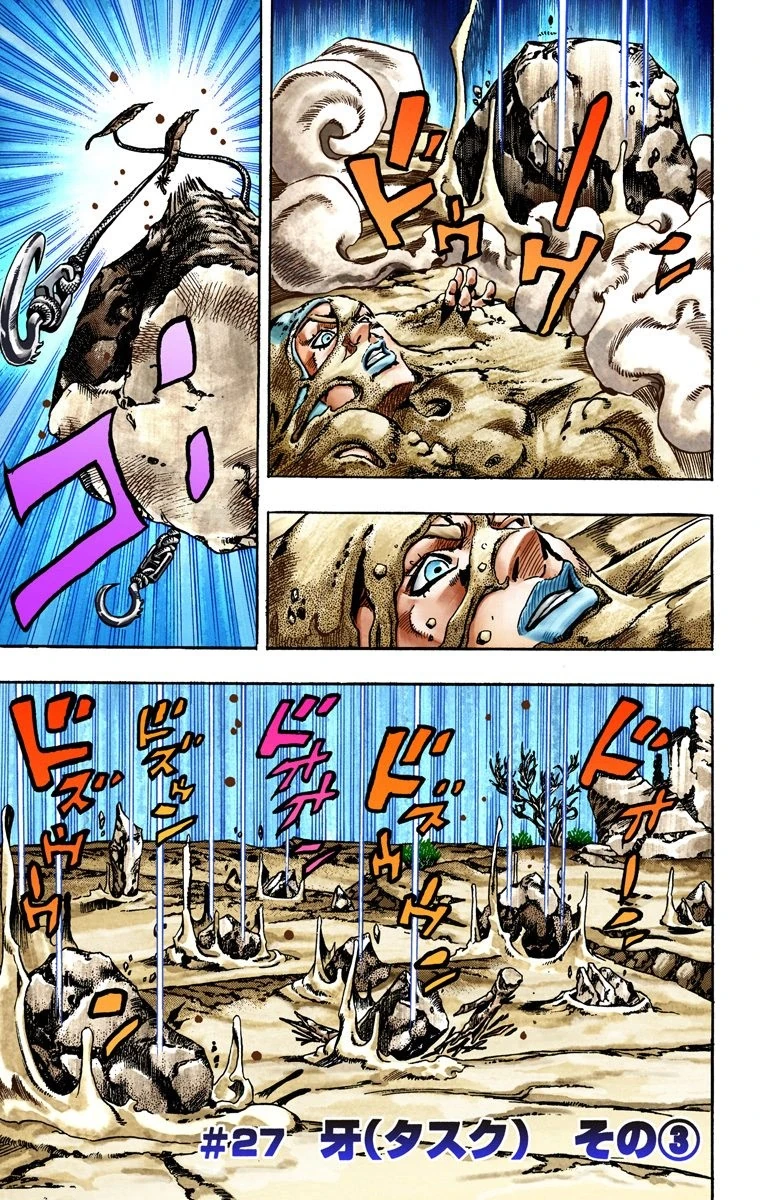 SBR Chapter 27 | JoJo's Bizarre Wiki | Fandom