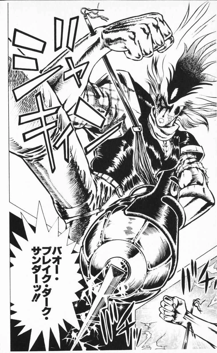 Baoh: The Visitor | JoJo's Bizarre Encyclopedia | FANDOM powered by Wikia