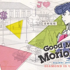 Diamond is Unbreakable ~Good Morning Morioh Cho~ | JoJo's Bizarre Wiki ...