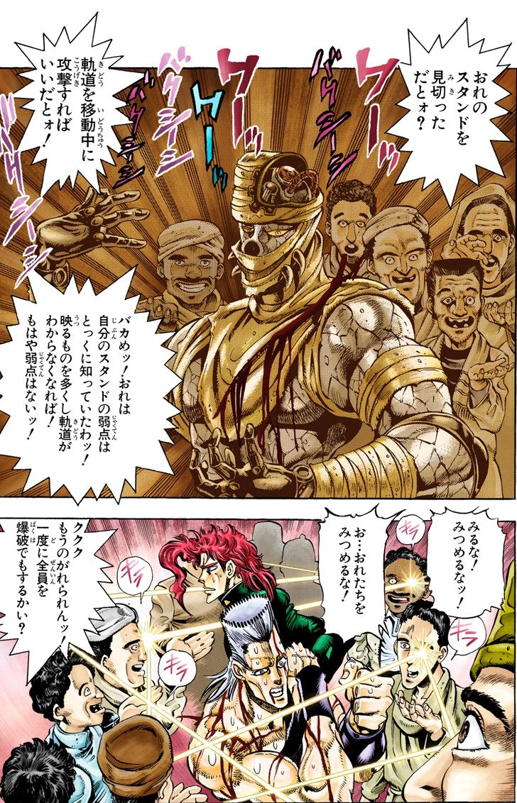 Hanged Man | ДжоДжо Вики | Fandom