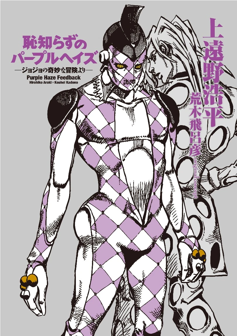 【科普】JOJO5 黃金之風 -- 福葛中離的原因與設定資料整理 - mikucat41425的創作 - 巴哈姆特