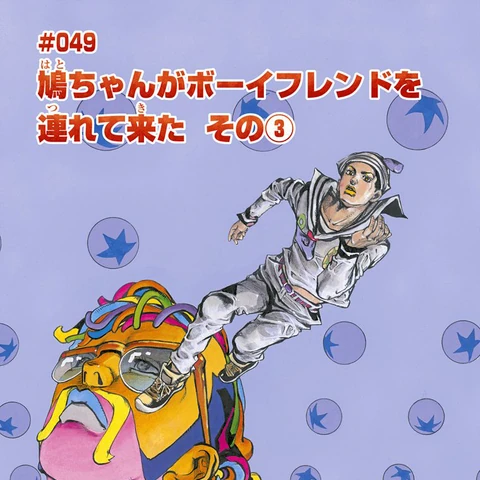 Tamaki Damo | JoJo's Bizarre Wiki | Fandom