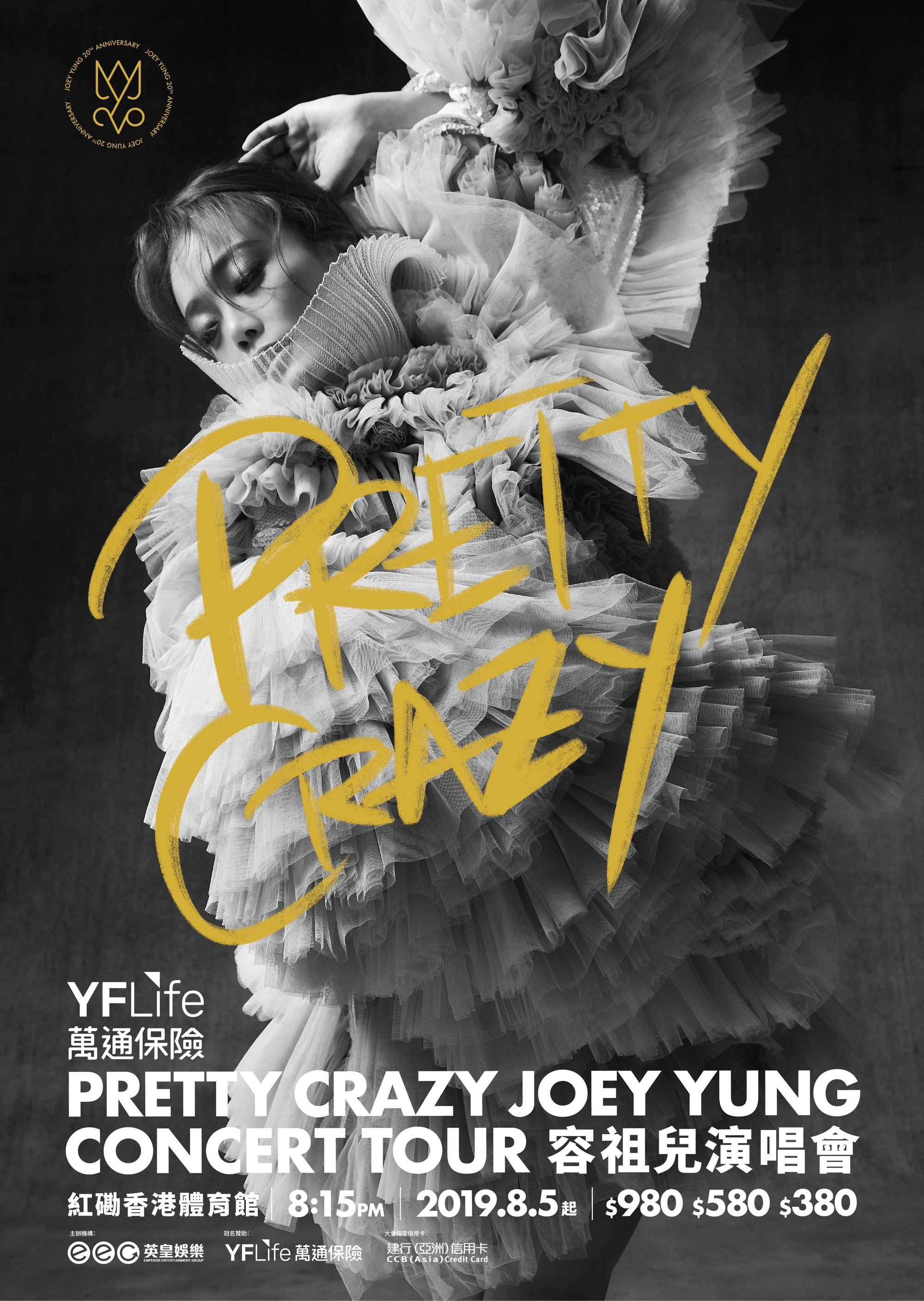 Pretty Crazy Tour/Info | Joey Yung Wiki | Fandom