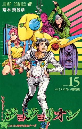 JoJolion | Wiki Jojopedia | Fandom