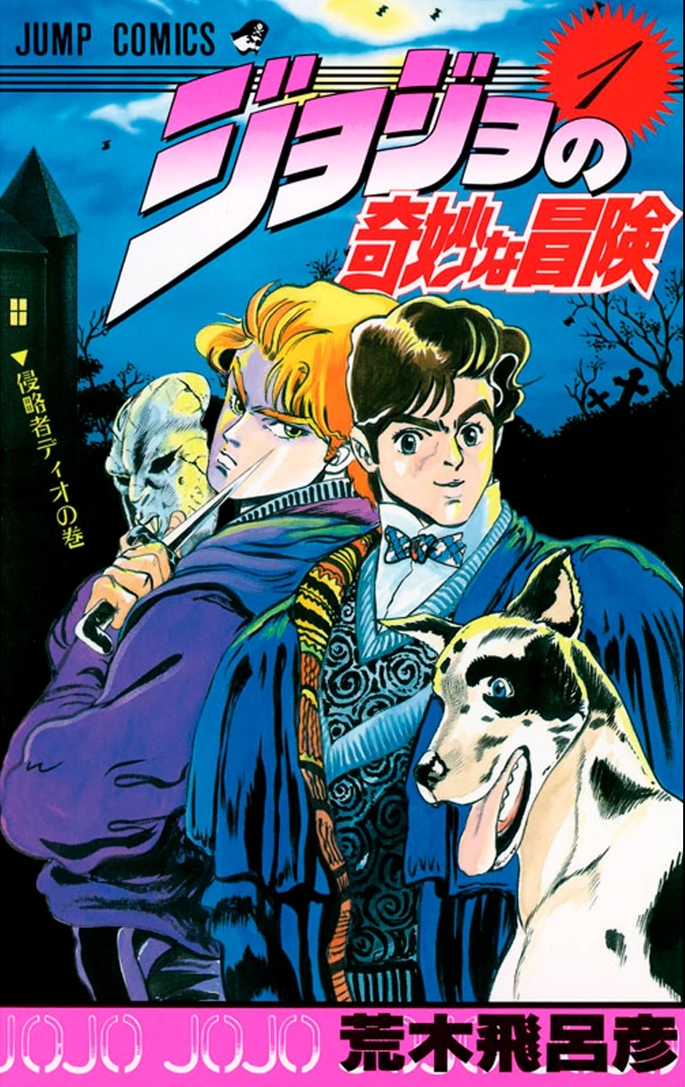 Phantom Blood | Wiki Jojopedia | Fandom