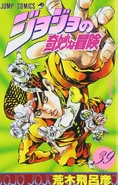 Josuke Higashikata | Wiki Jojopedia | Fandom