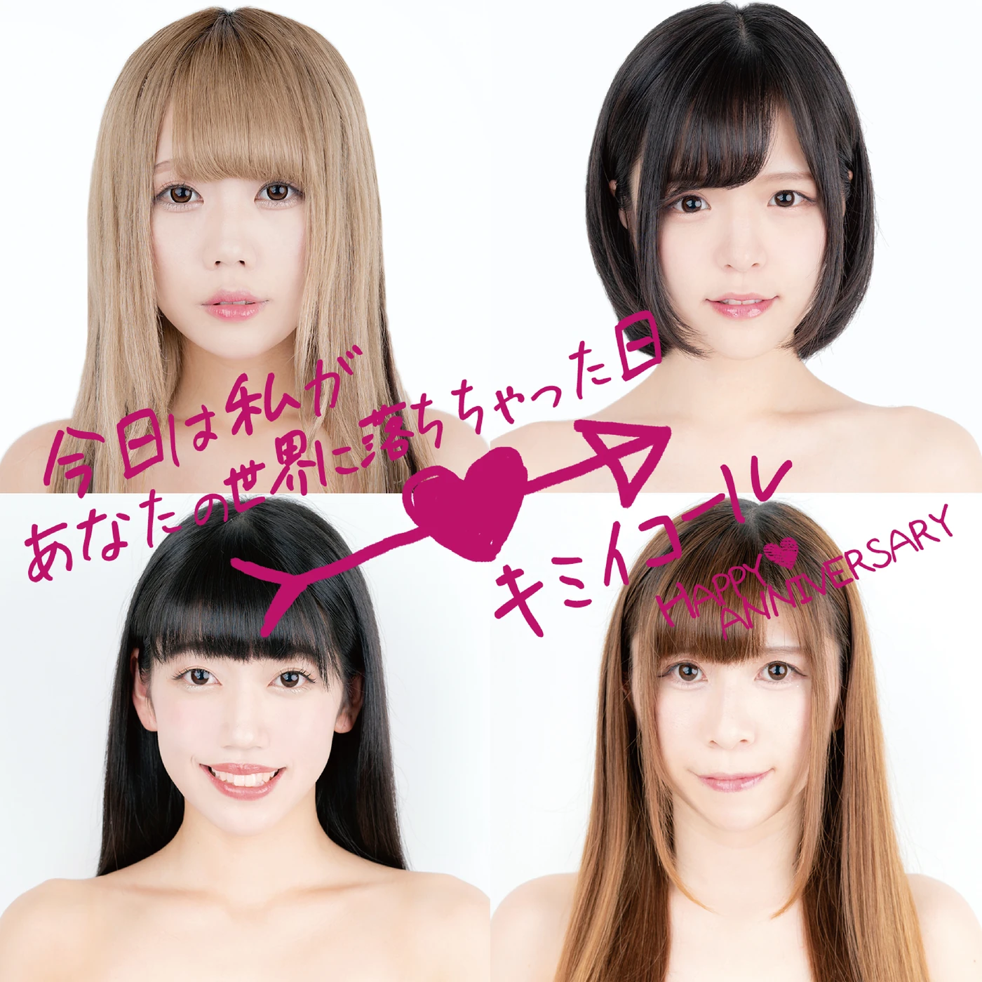 Kyou wa Watashi ga Anata no Sekai ni Ochi Chatta Hi / Kimi Equal | Jpop ...