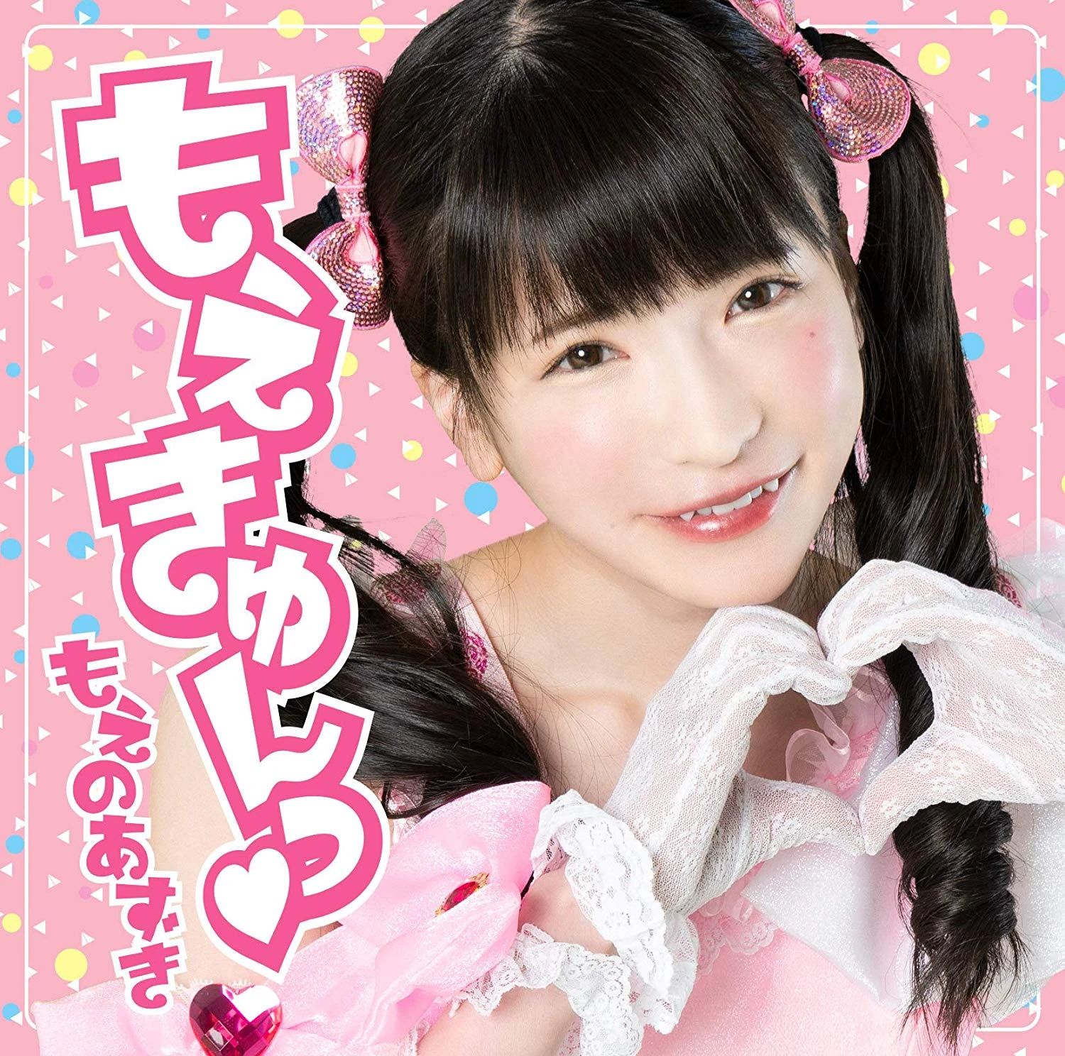 Moekyun♡ | Jpop Wiki | Fandom