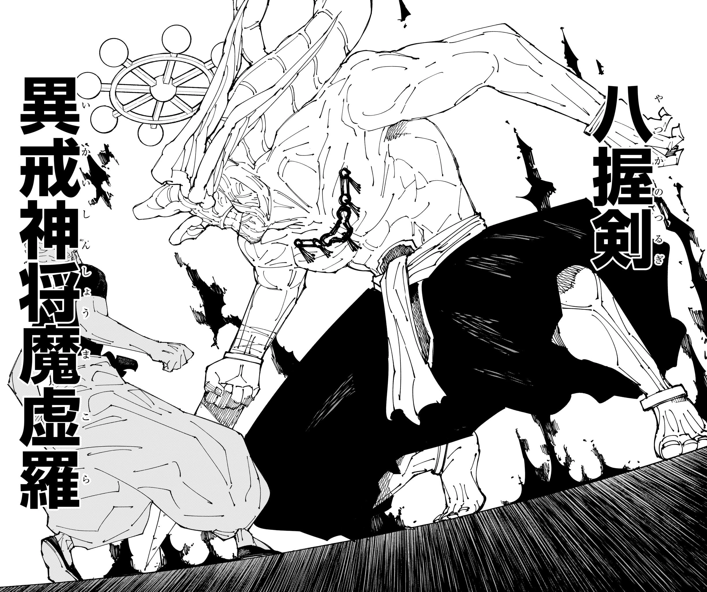 Eight-Handled Sword Divergent Sila Divine General Mahoraga vs Yuta ...