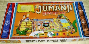 Jumanji (Milton Bradley Board Game) | Jumanji Wiki | Fandom