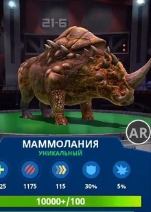 Mammolania | Jurassic Park Wiki | Fandom