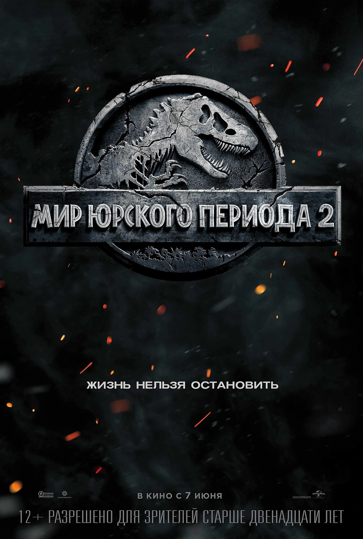 Мир Юрского периода 2 | Парк Юрского Периода вики | FANDOM powered by Wikia