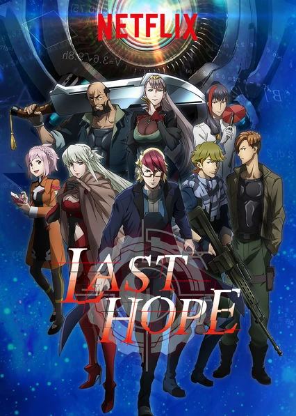 Last Hope | Juushinki Pandora Wiki | Fandom