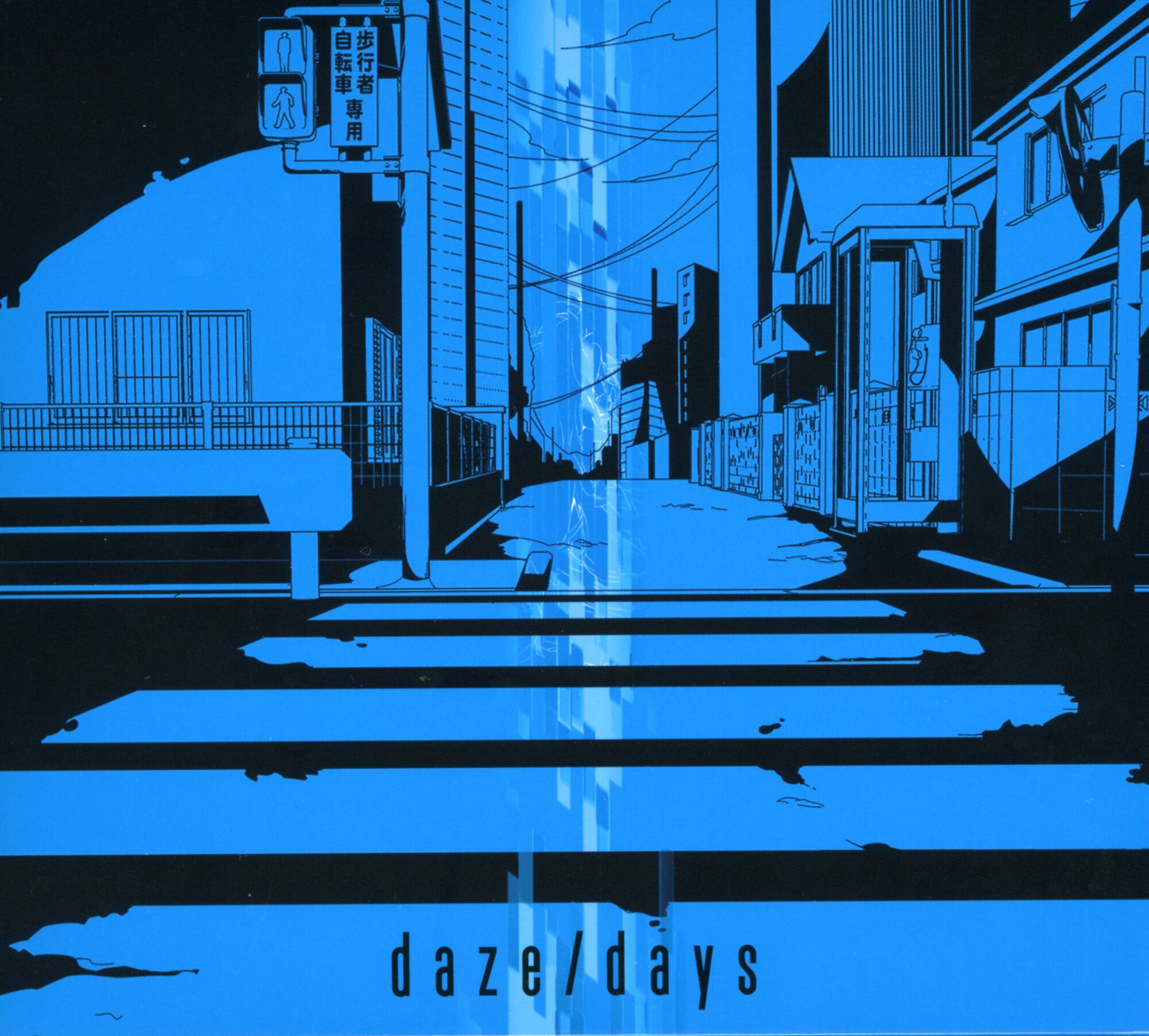 Daze Days Kagerou Project Wiki Fandom