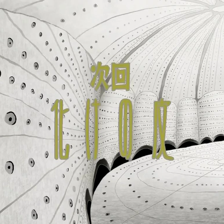 Category:Episodes | Kaiba Wiki | Fandom