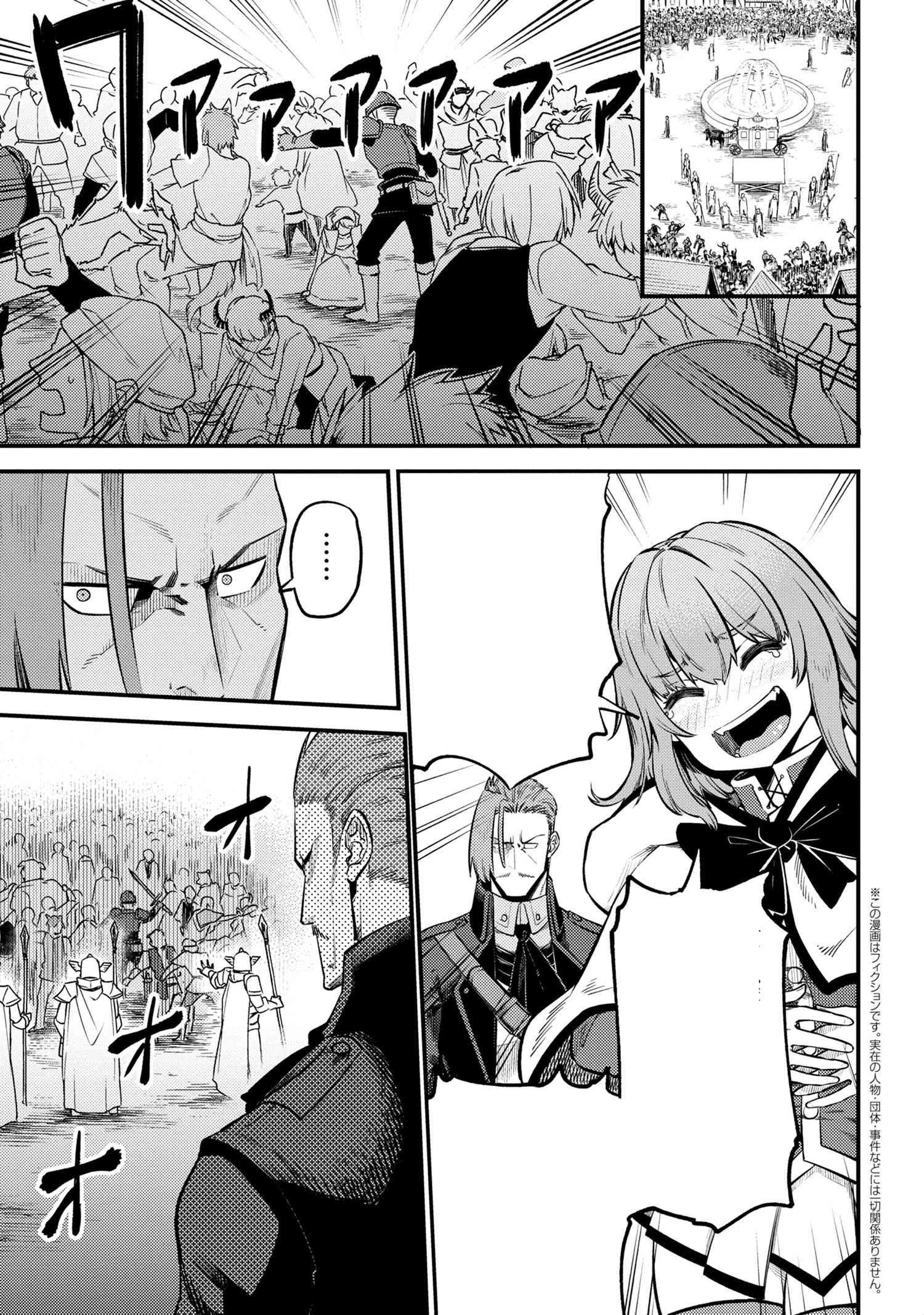 Manga Chapter 28.1 | Kaifuku Jutsushi no Yarinaoshi Wiki | Fandom