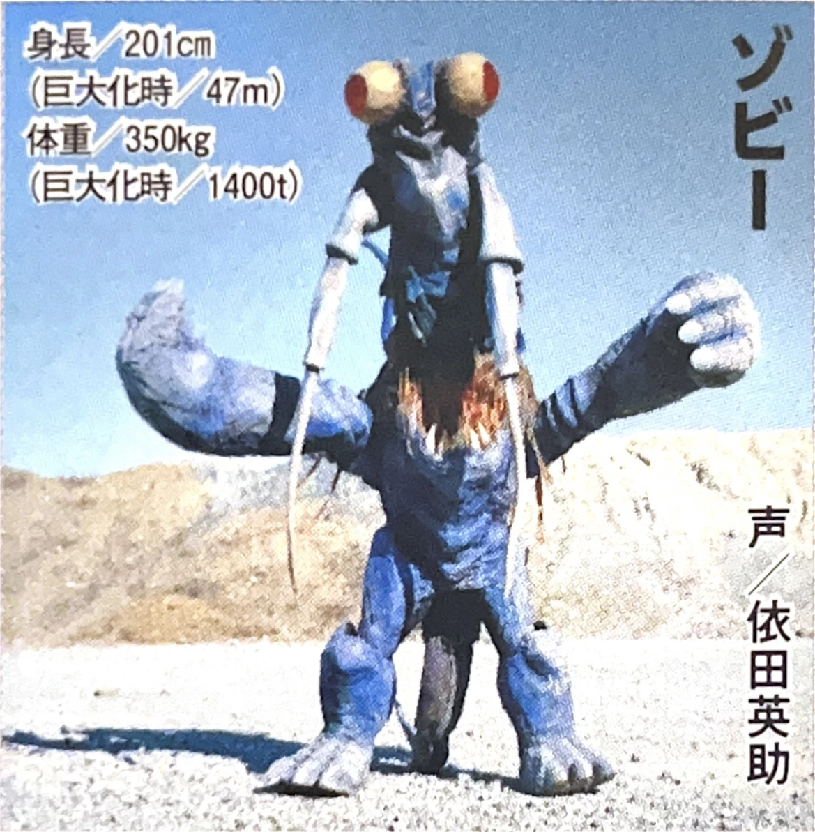 Category:Alien Kaijin | Kaijin Wikia | Fandom