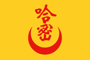 Kumul Khanate | The Kaiserreich Wiki | Fandom