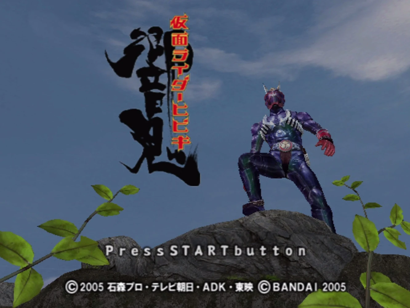 Kamen Rider Hibiki (PS2) | Wikia Kamen Rider Hibiki | Fandom