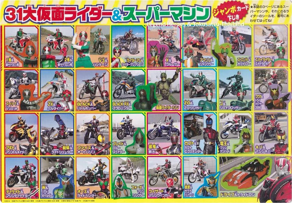 Category:Rider Machines | Kamen Rider Wiki | Fandom