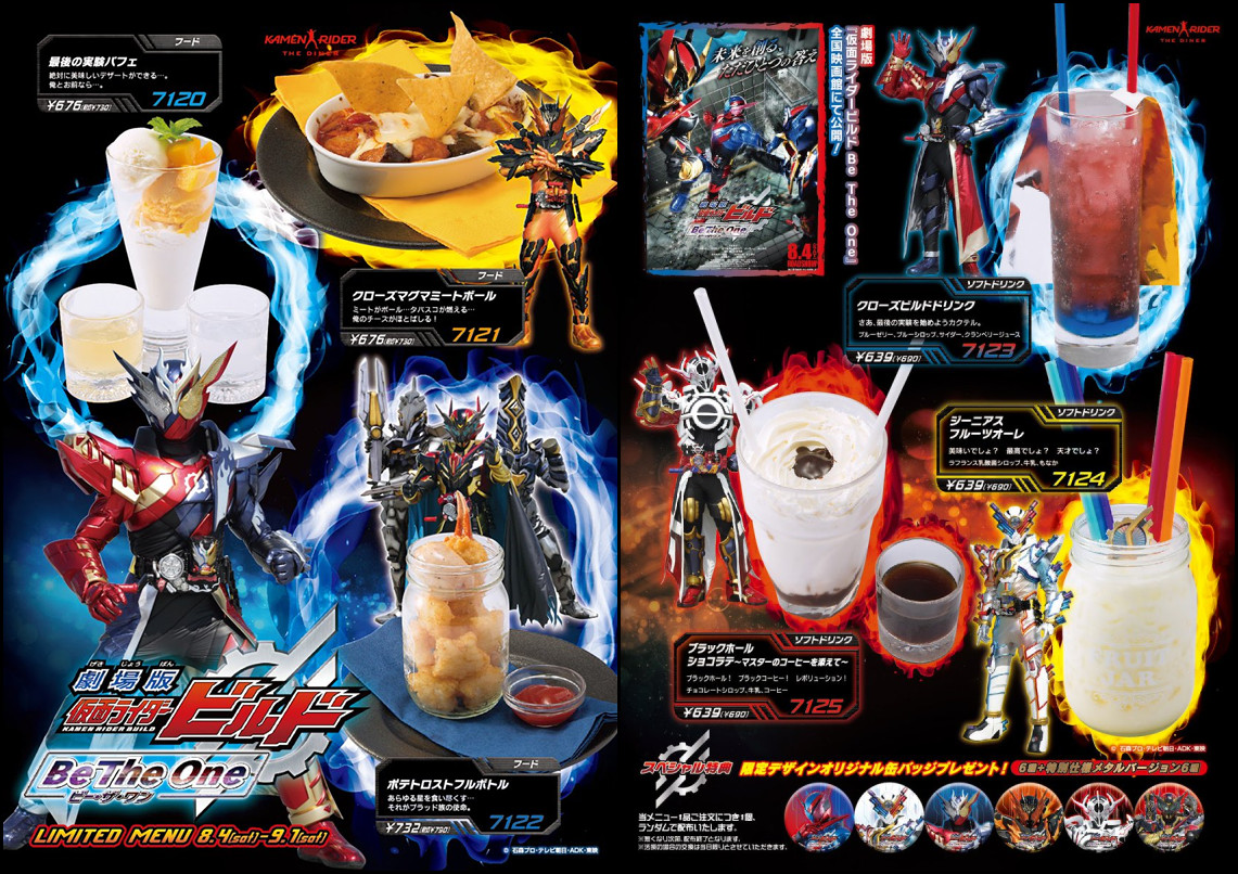 Kamen Rider The Diner | Kamen Rider Wiki | Fandom
