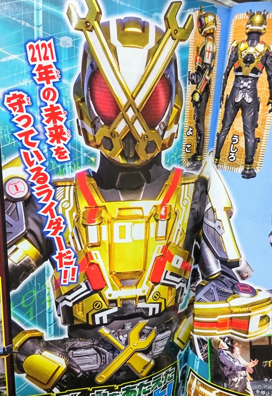 Kamen Rider Kikai | Kamen Rider Wiki | FANDOM powered by Wikia Kamen Rider Kikai | Kamen Rider Wiki | FANDOM powered by Wikia