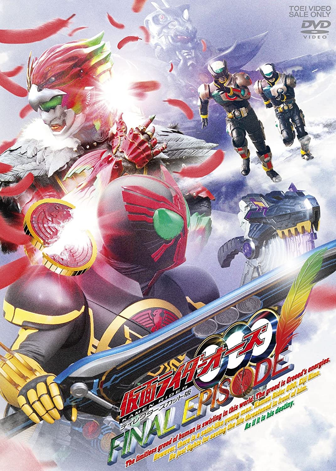 Kamen Rider OOO: Final Episode | Kamen Rider Wiki | Fandom Kamen Rider OOO: Final Episode | Kamen Rider Wiki | Fandom