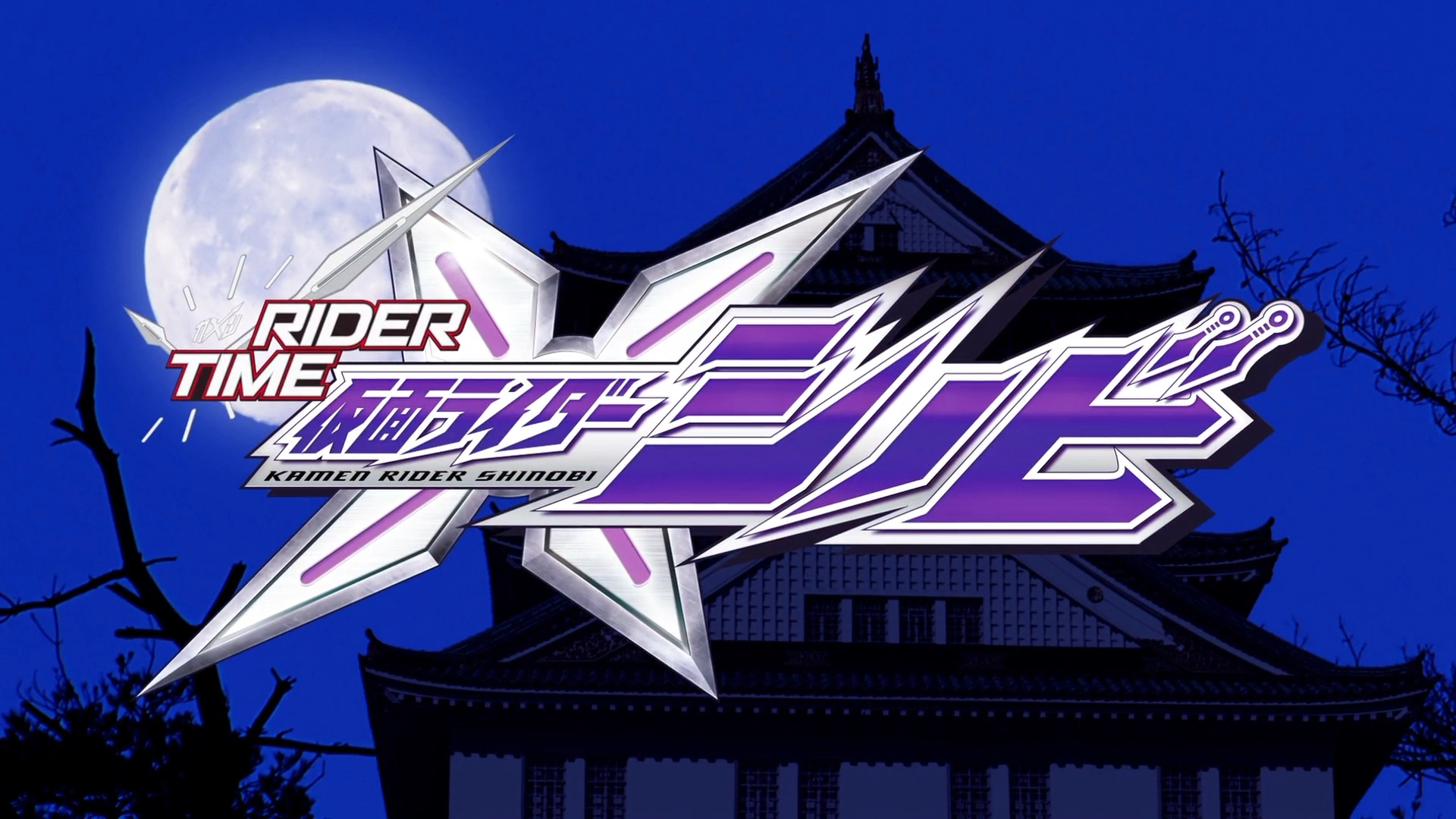 Rider Time: Kamen Rider Shinobi | Kamen Rider Wiki | FANDOM powered by ...