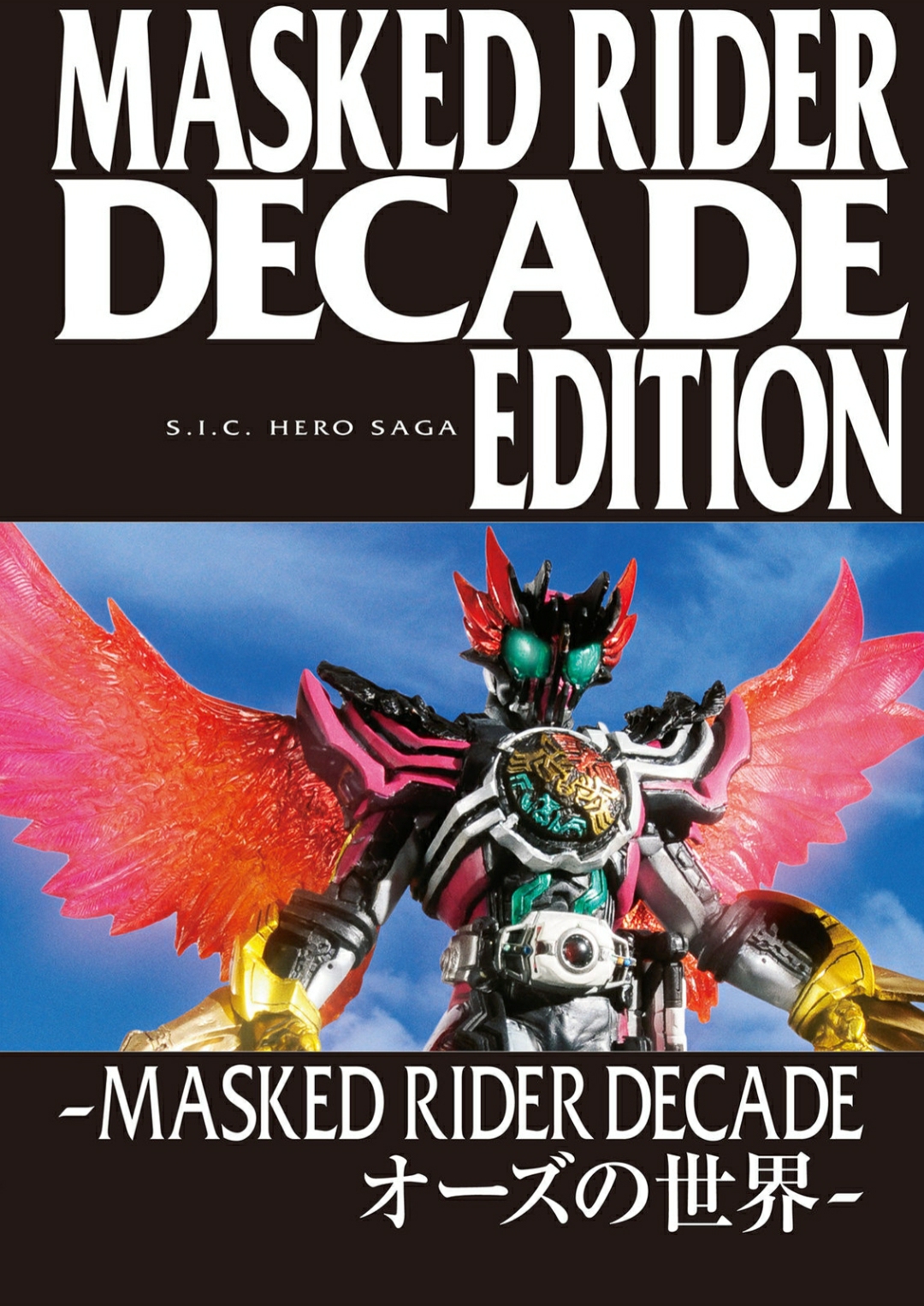 World of OOO | Kamen Rider Wiki | Fandom
