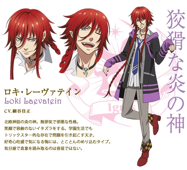 Loki Laevatein | Wiki Kamigami no Asobi | FANDOM powered by Wikia