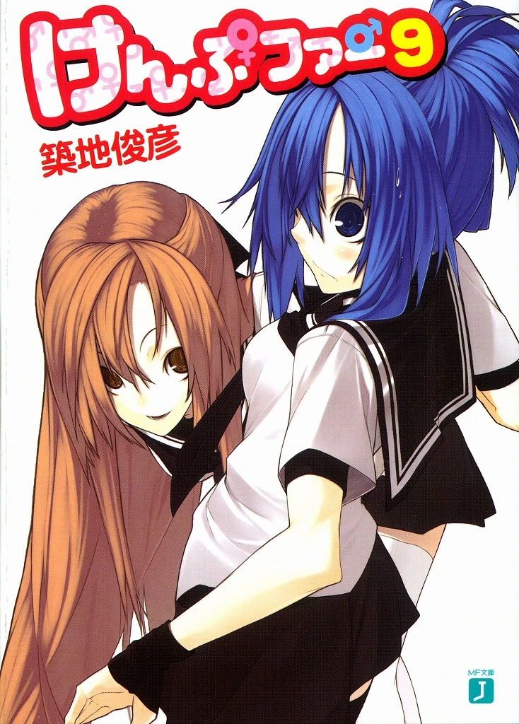 Kämpfer Volume 9 | Kampfer HQ Wiki | Fandom