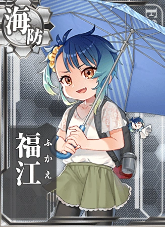 Fukae/Gallery | KanColle Wiki | Fandom