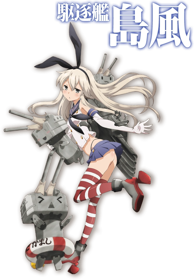 Shimakaze | Kancolle Wiki | FANDOM powered by Wikia