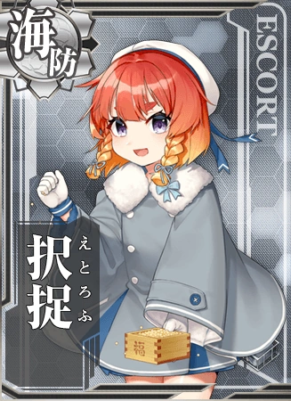 Etorofu/Gallery | KanColle Wiki | Fandom