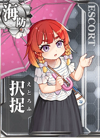 Etorofu/Gallery | KanColle Wiki | Fandom