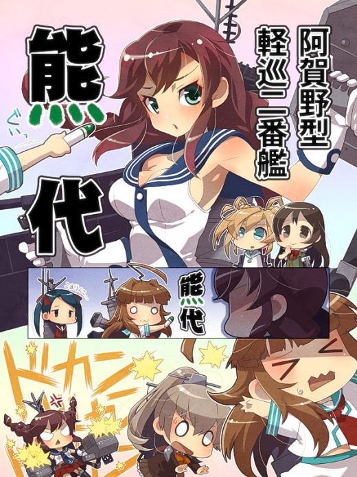 Image - Noshiro.jpg | Kancolle Wiki | FANDOM powered by Wikia Image - Noshiro.jpg | Kancolle Wiki | FANDOM powered by Wikia