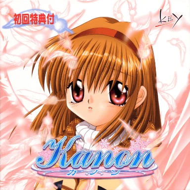 Kanon | Kanon Wiki | FANDOM powered by Wikia