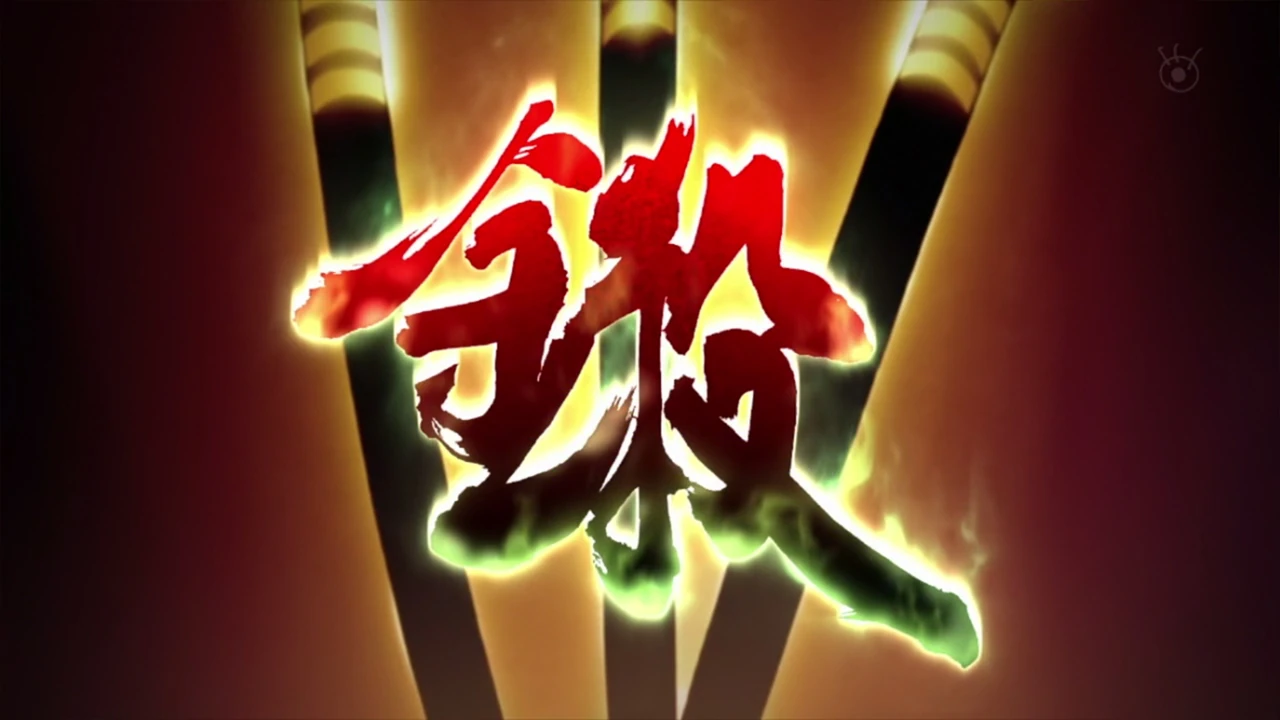 Sentō Tsurugi | Katanagatari Wiki | Fandom