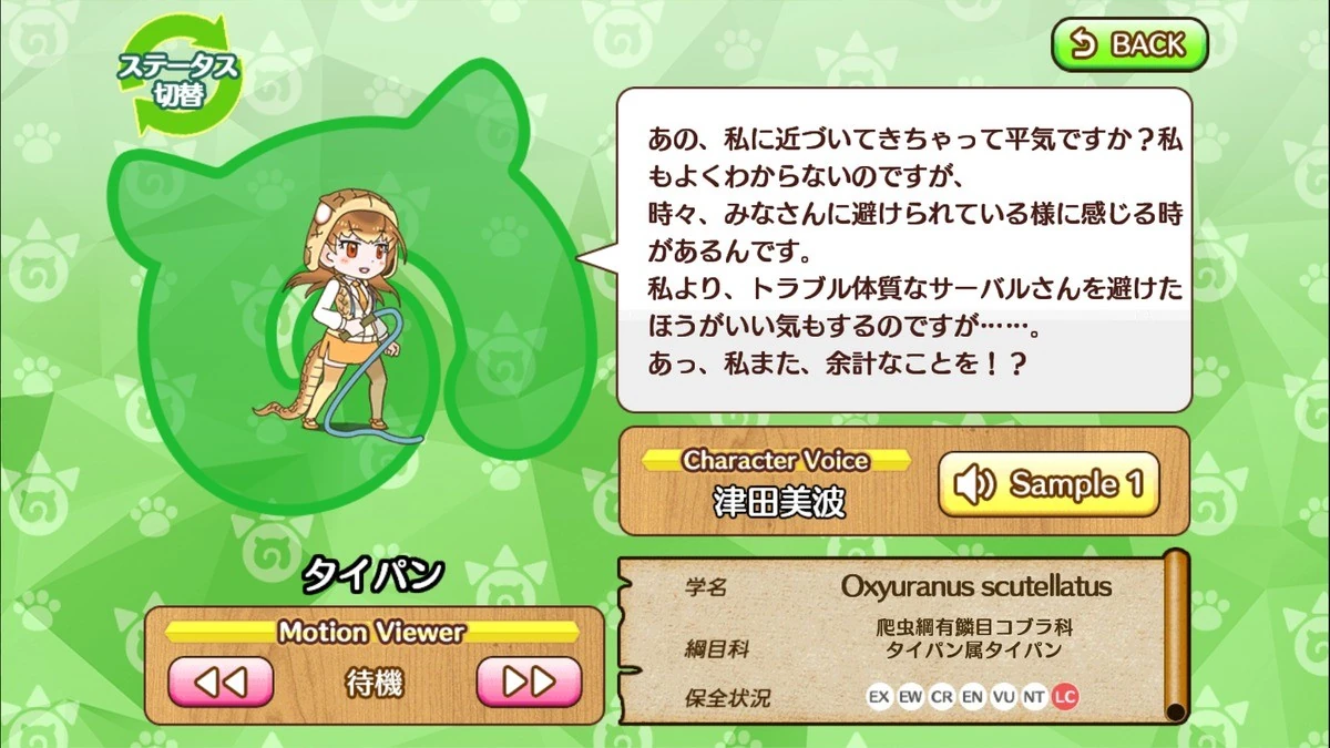 Taipan | Japari Library Wiki | Fandom