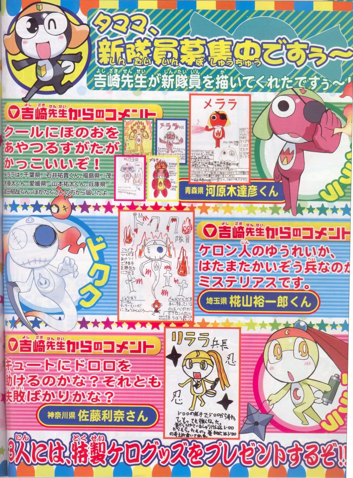 Dokuku | Keroro Wiki | Fandom