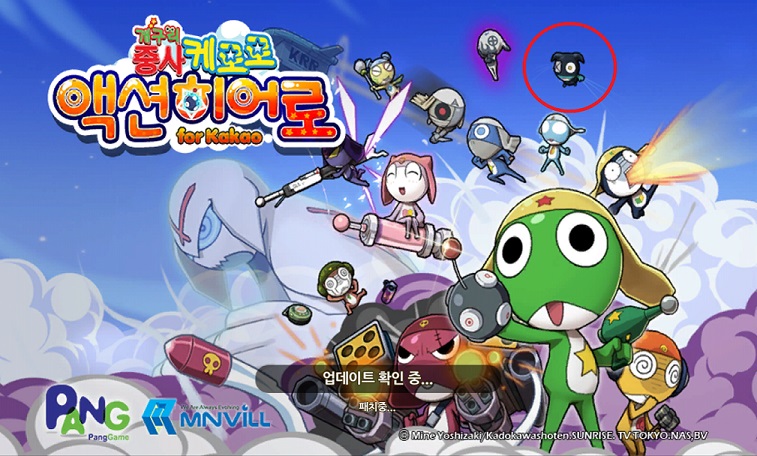 Keroro Action Hero Keroro Wiki Fandom Powered By Wikia