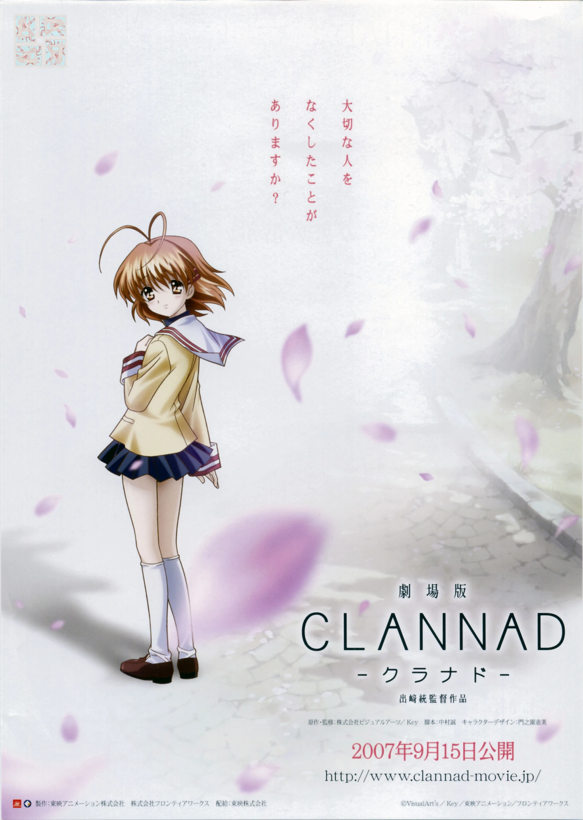 CLANNAD (Película) | Wiki Key | Fandom