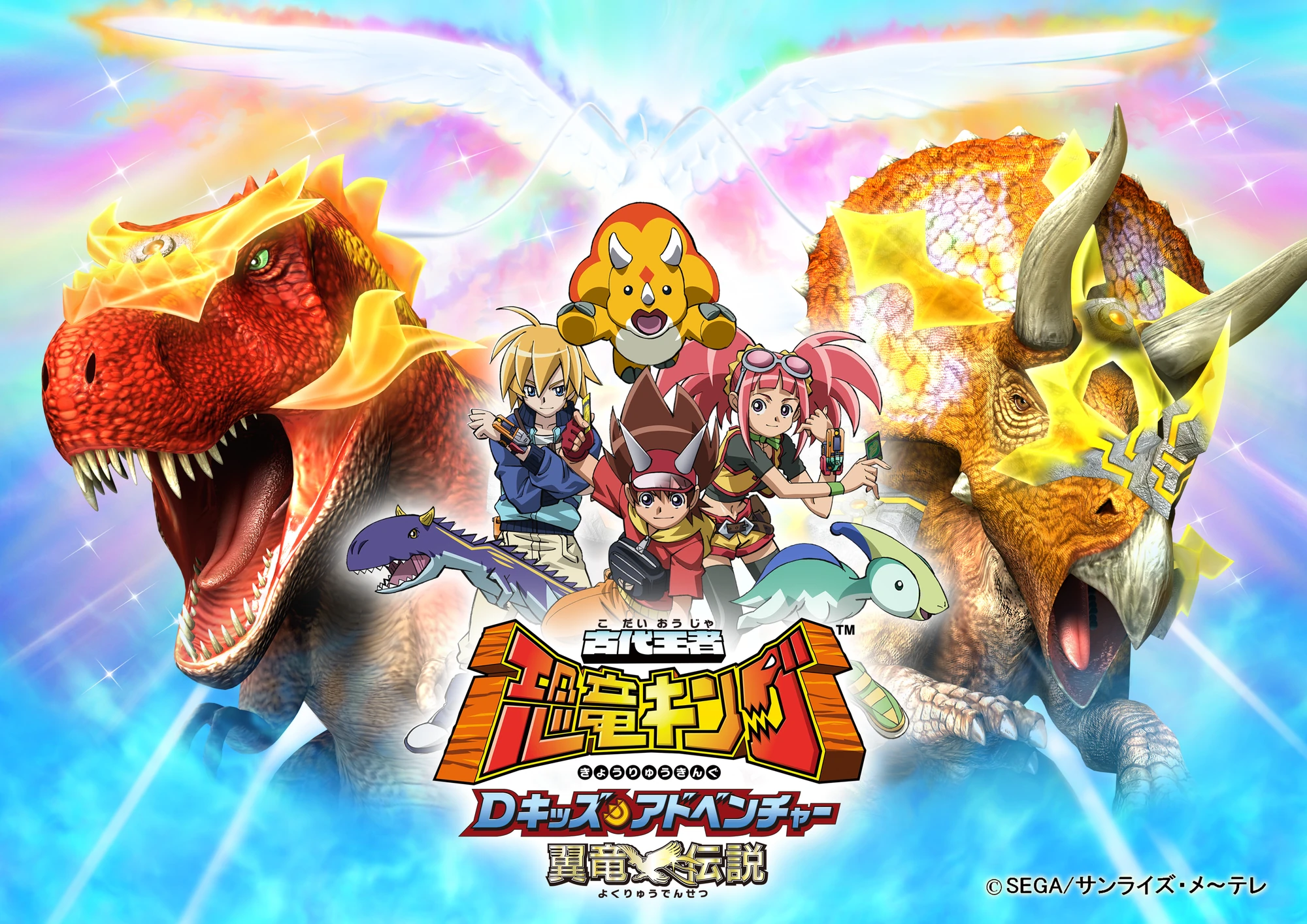 Dinosaur King | KidsClick Wiki | Fandom