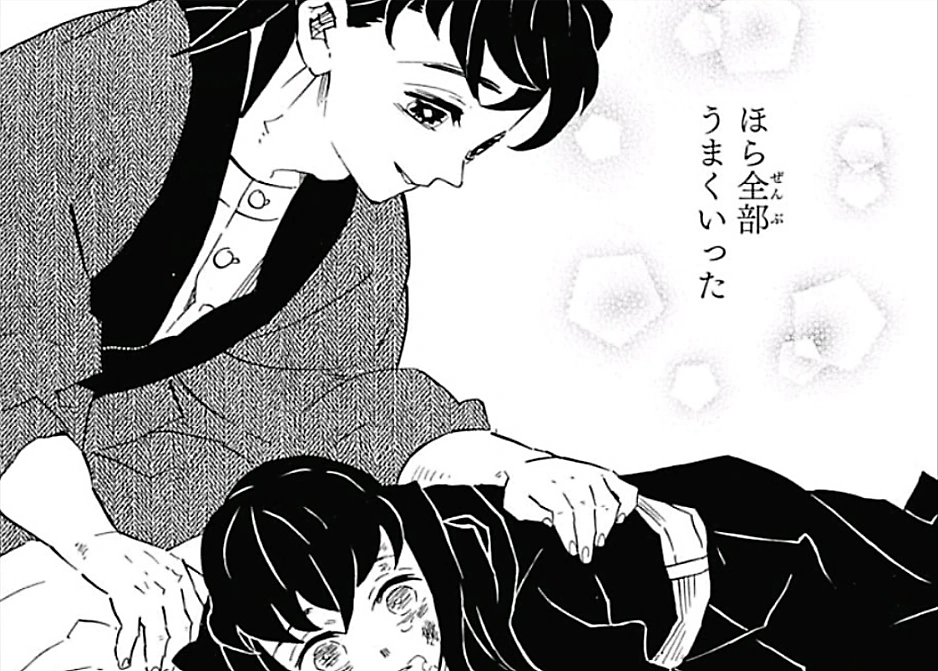 Muichiro Tokito/Galería de imágenes | Kimetsu no yaiba Wiki | Fandom