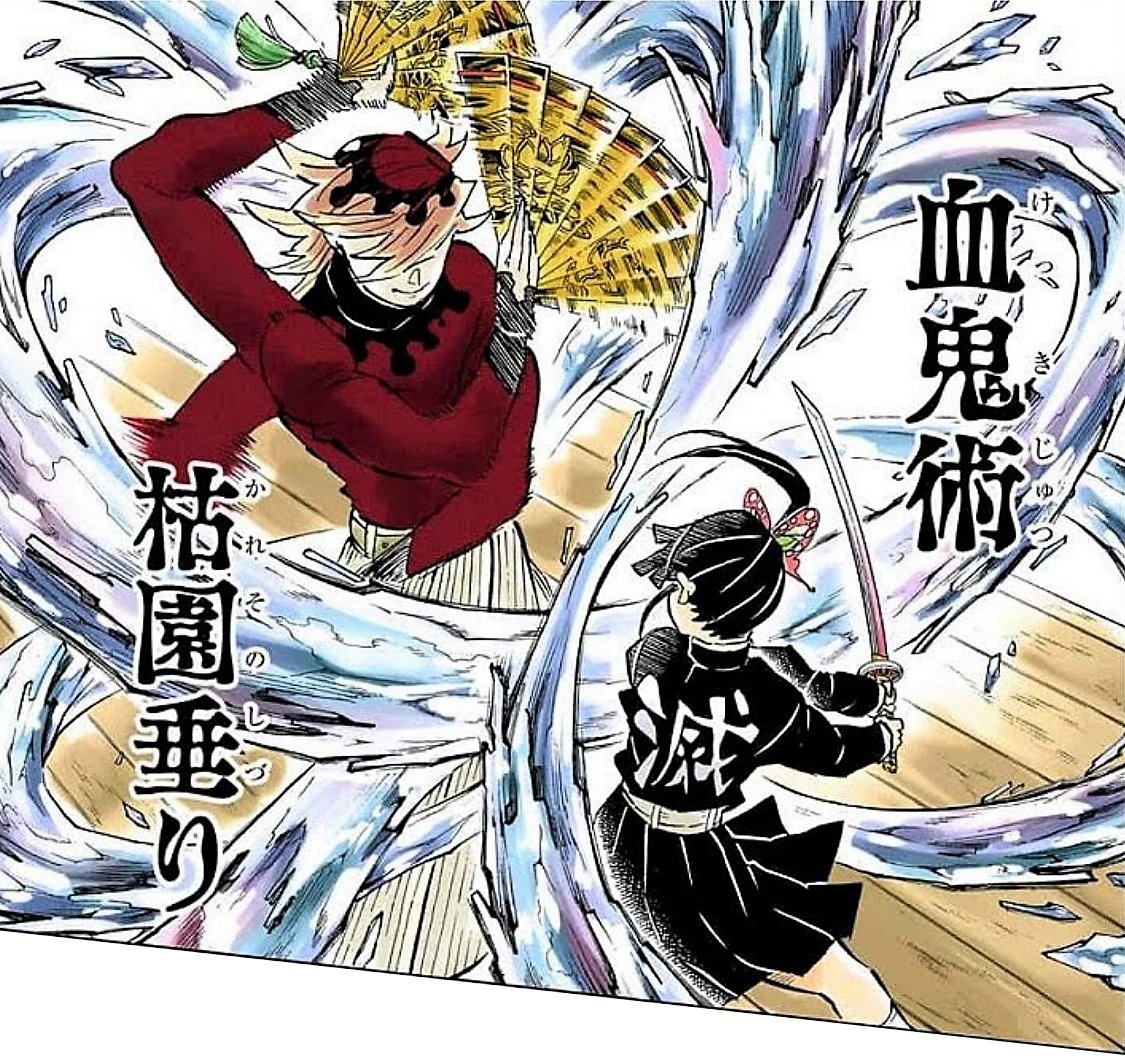 Category:Blood Demon Art Templates | Kimetsu no Yaiba Wikia | Fandom