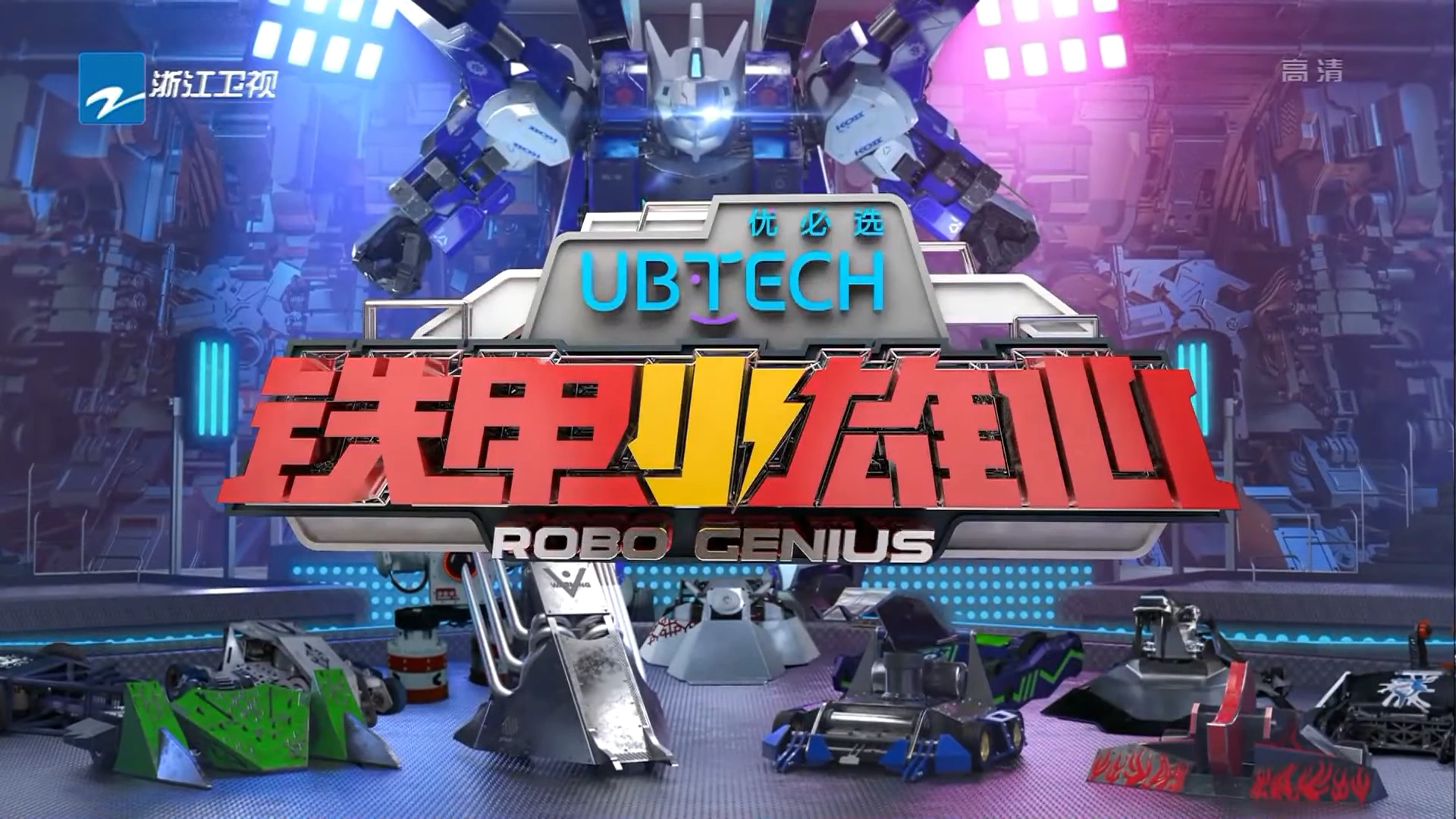 Robo Genius | King of Bots Wiki | Fandom
