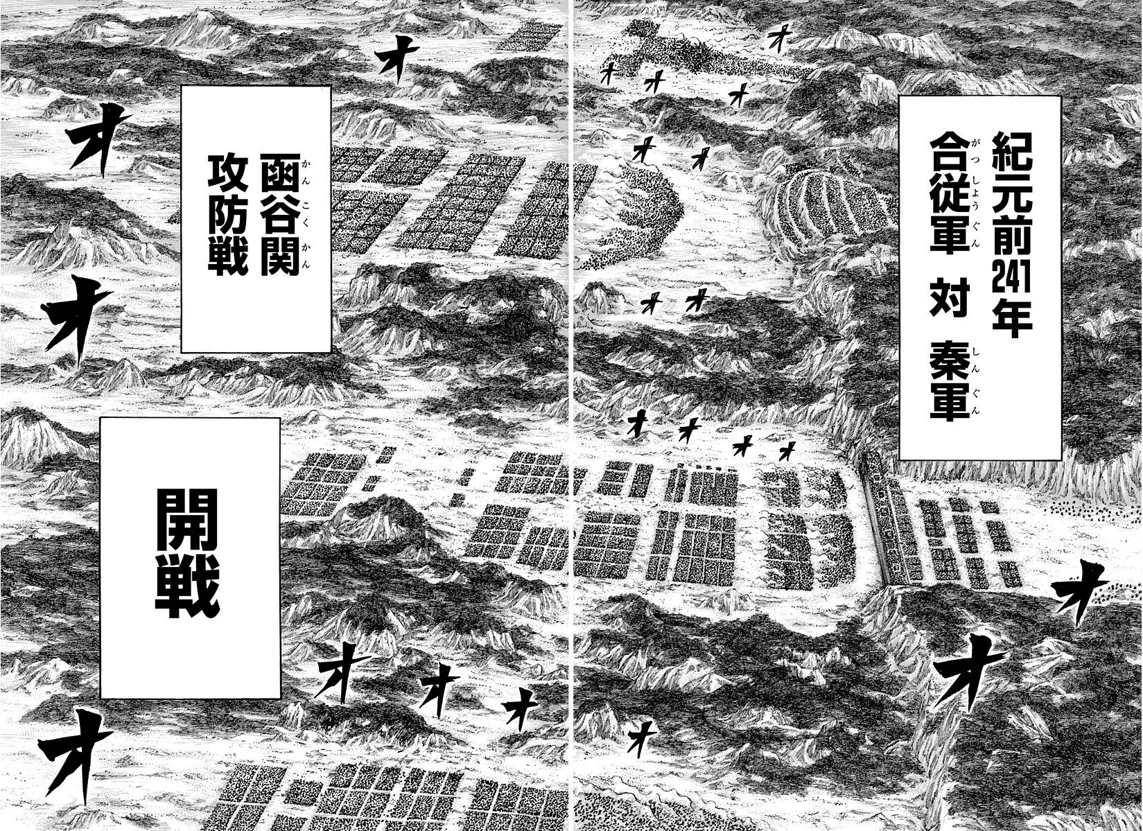 Battle of Kankoku Pass/Day 4-14 | Kingdom Wiki | Fandom