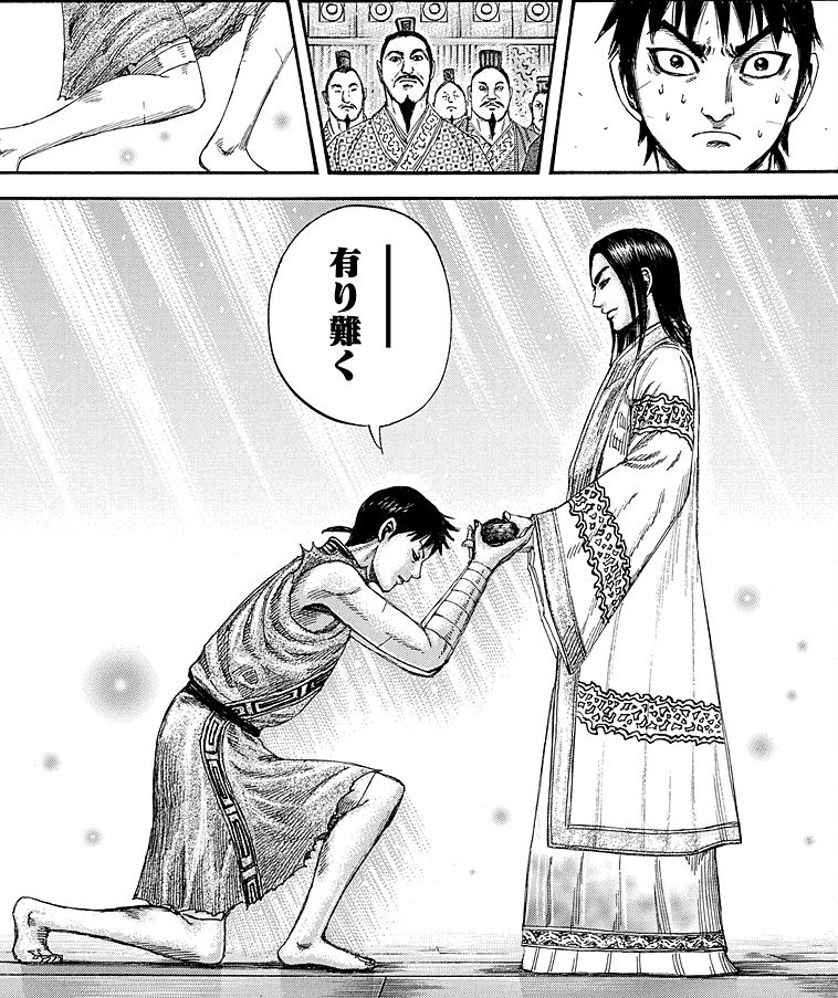 Image - Sei rewards Shin.png | Kingdom Wiki | FANDOM powered by Wikia