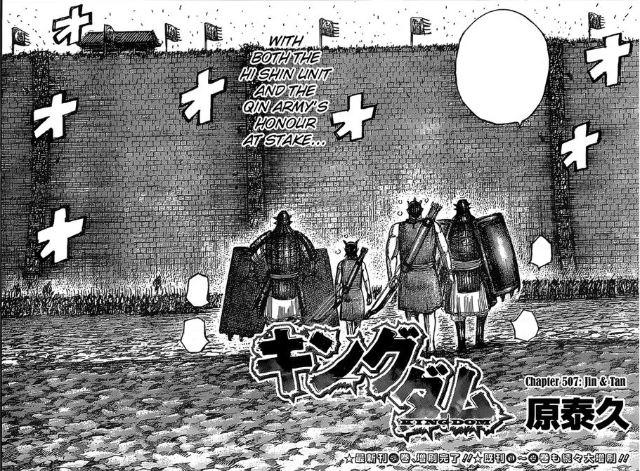 Chapter 507 | Kingdom Wiki | Fandom